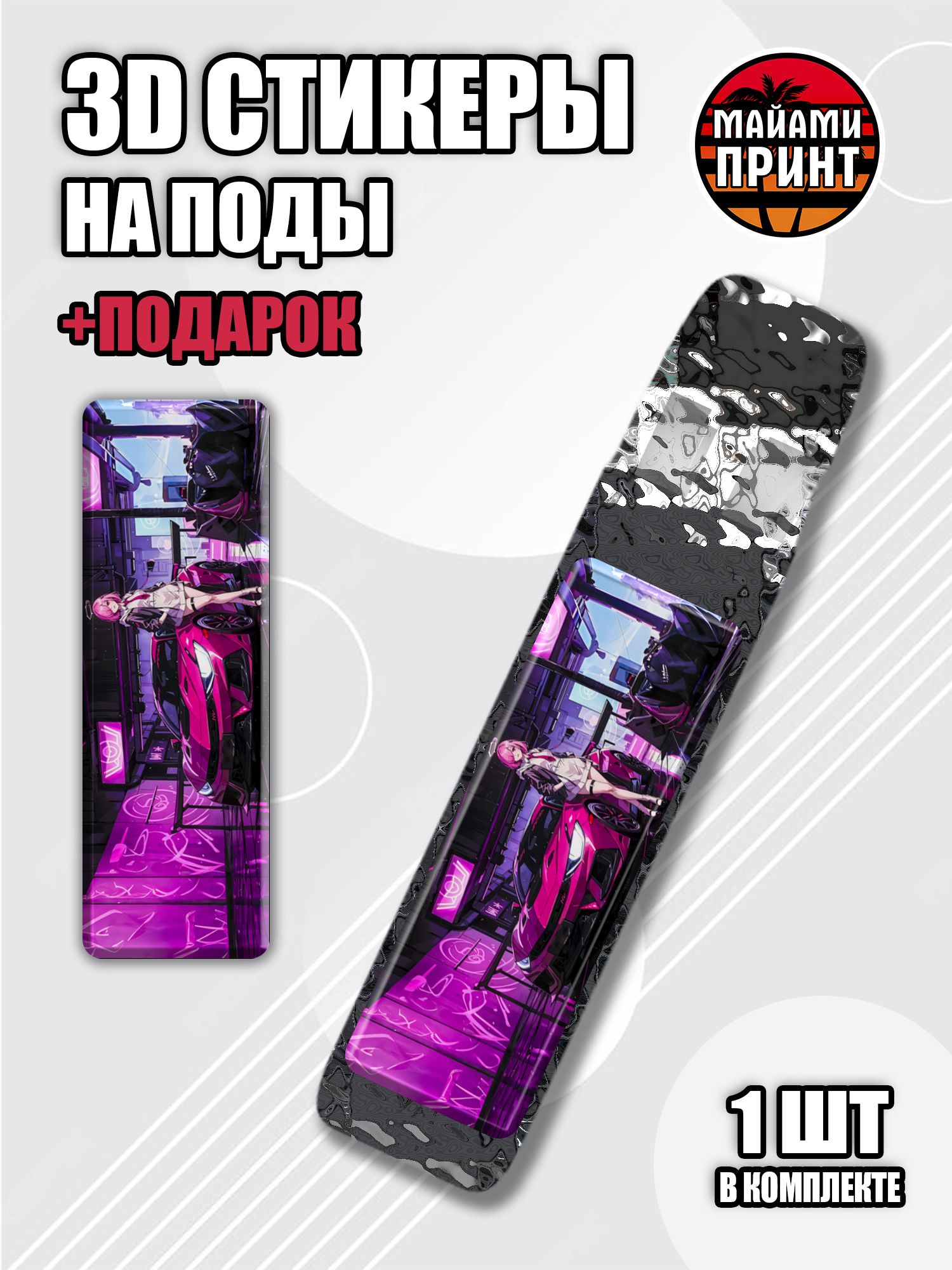 Наклейки на XROS 3D объемные, наклейки на подик Vaporesso, стикеры на XROS 2 3 4 5, кастом для электронки Аниме девушка и автомобиль