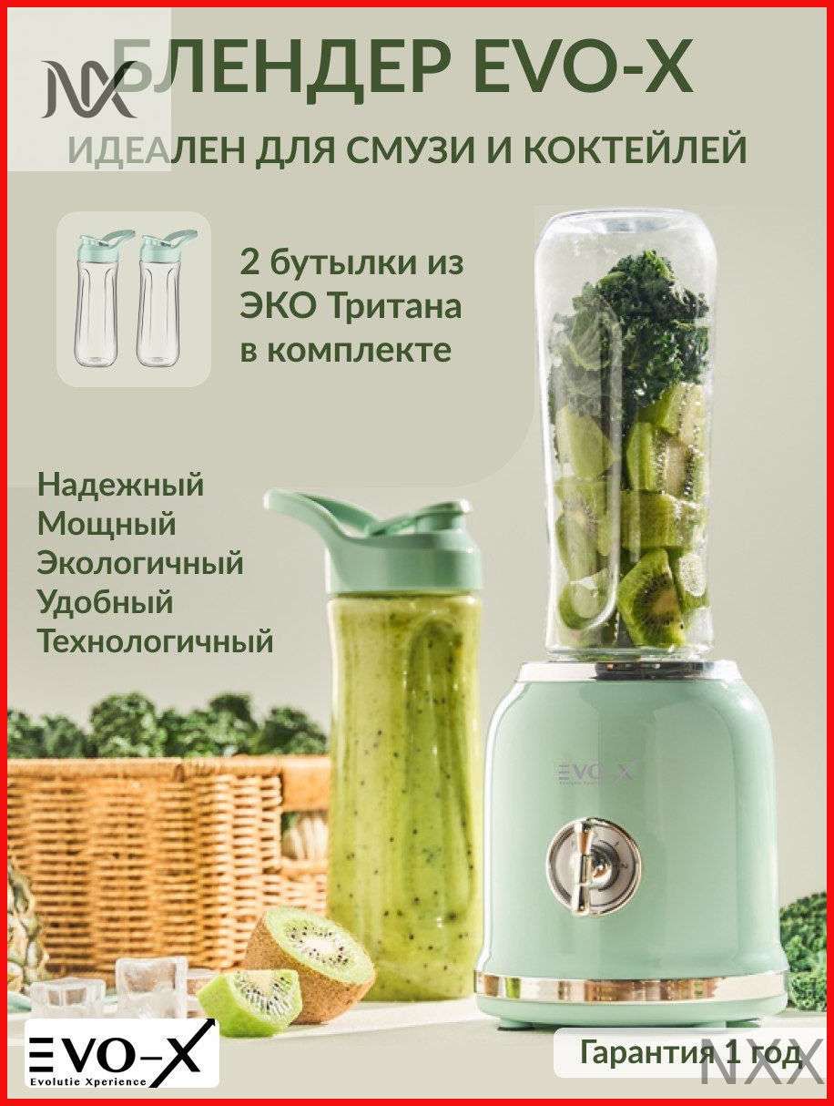 Стационарный блендер блендер для смузи и коктейлей, 3 режима, две бутылки, салатовый