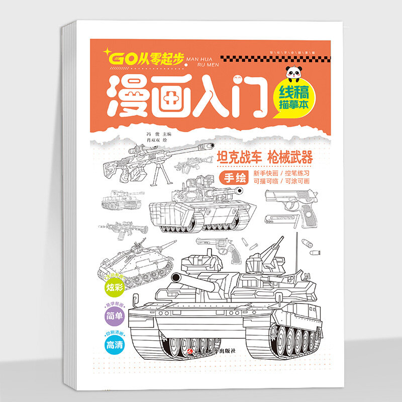 Книга для раскраски с линейным рисунком танков и бронетехники, военные машины