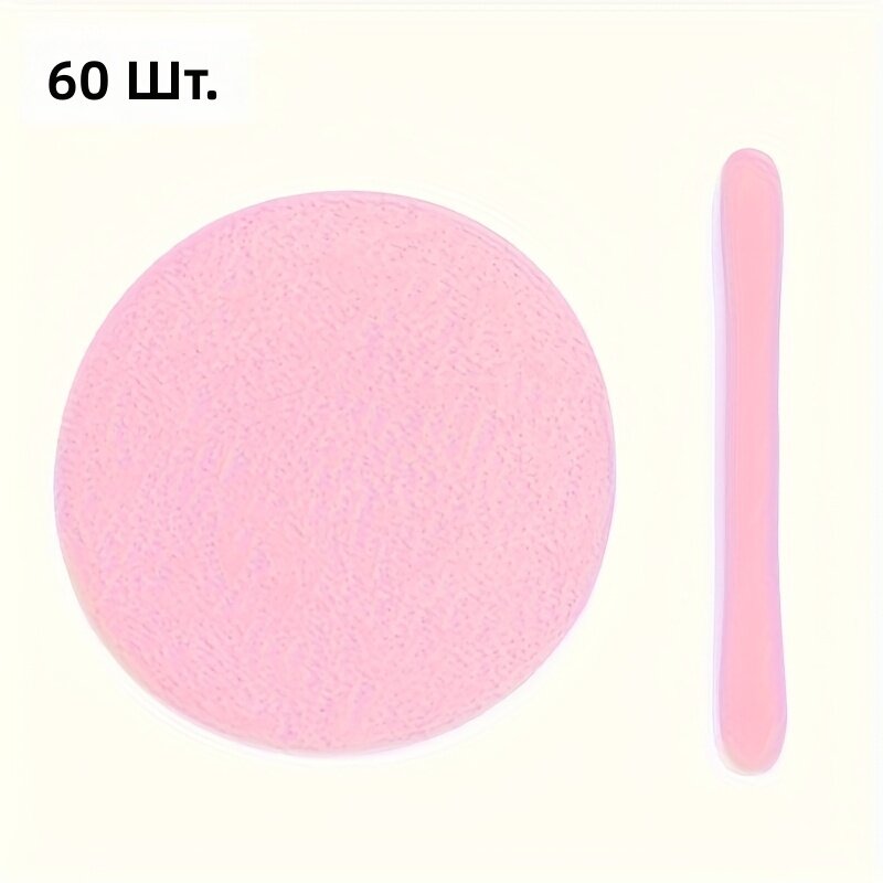 60 шт. Сжатые пенные диски для умывания без спирта, цвет миллениал розовый