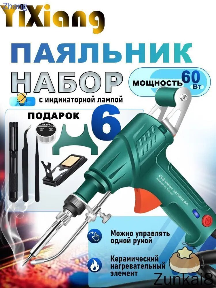 Промышленный лазерный сварочный аппарат с высокой производительностью