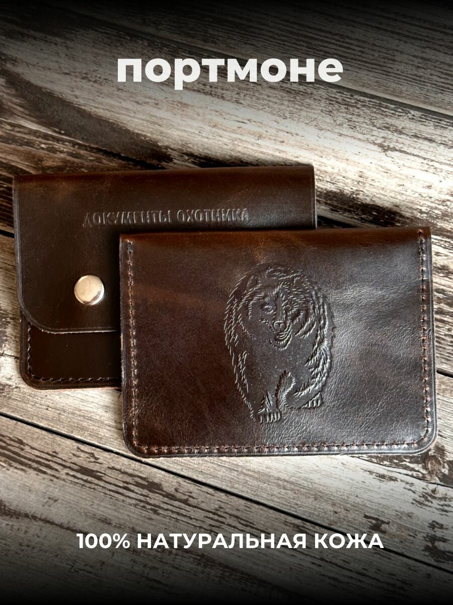 Обложка для удостоверения