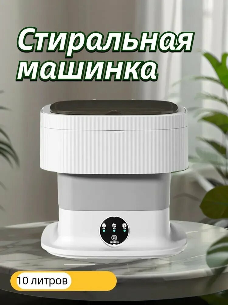 KNOW EASY-стиральная машина лотос мини складная,12L большая ёмкость,3 цвета в наличии