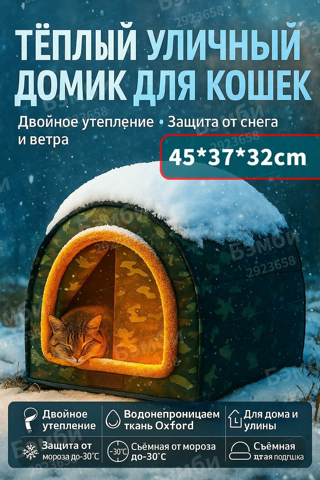 Домик для кошек/Теплый водонепроницаемый зимний дом/Уличное и домашнее использование