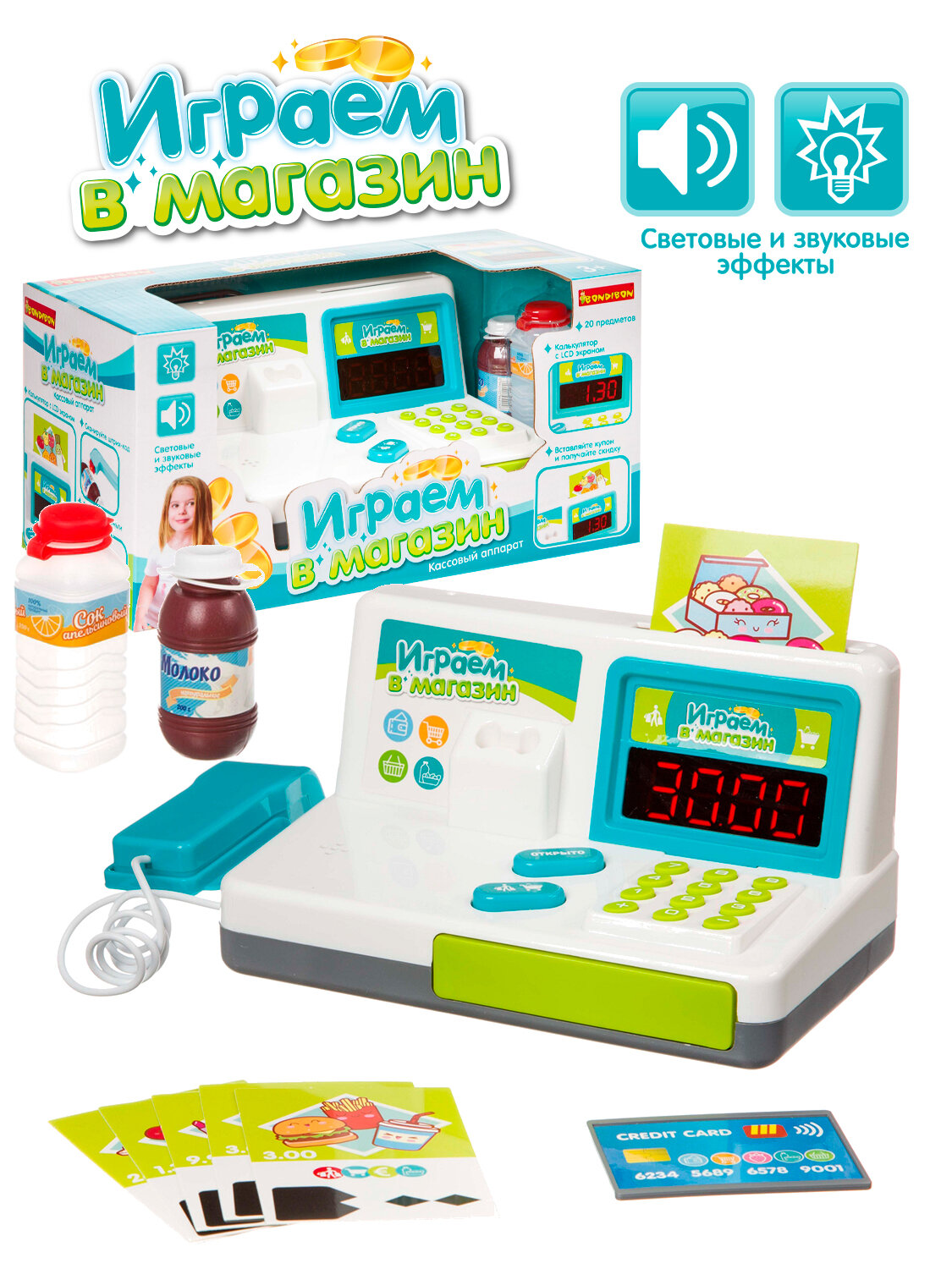 Развлекательная настольная игра / Магазин, 20 предметов