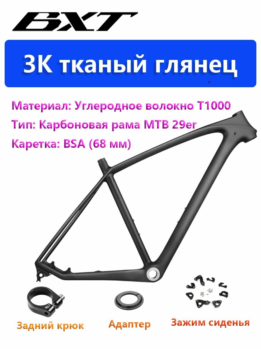 Рама для велосипедаvb