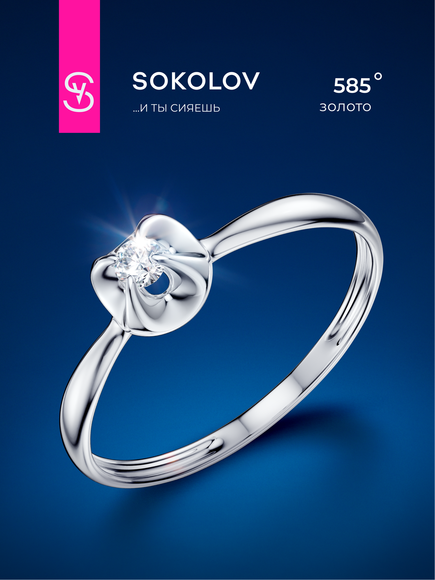 Кольцо помолвочное, белое золото, 585 проба, бриллиант