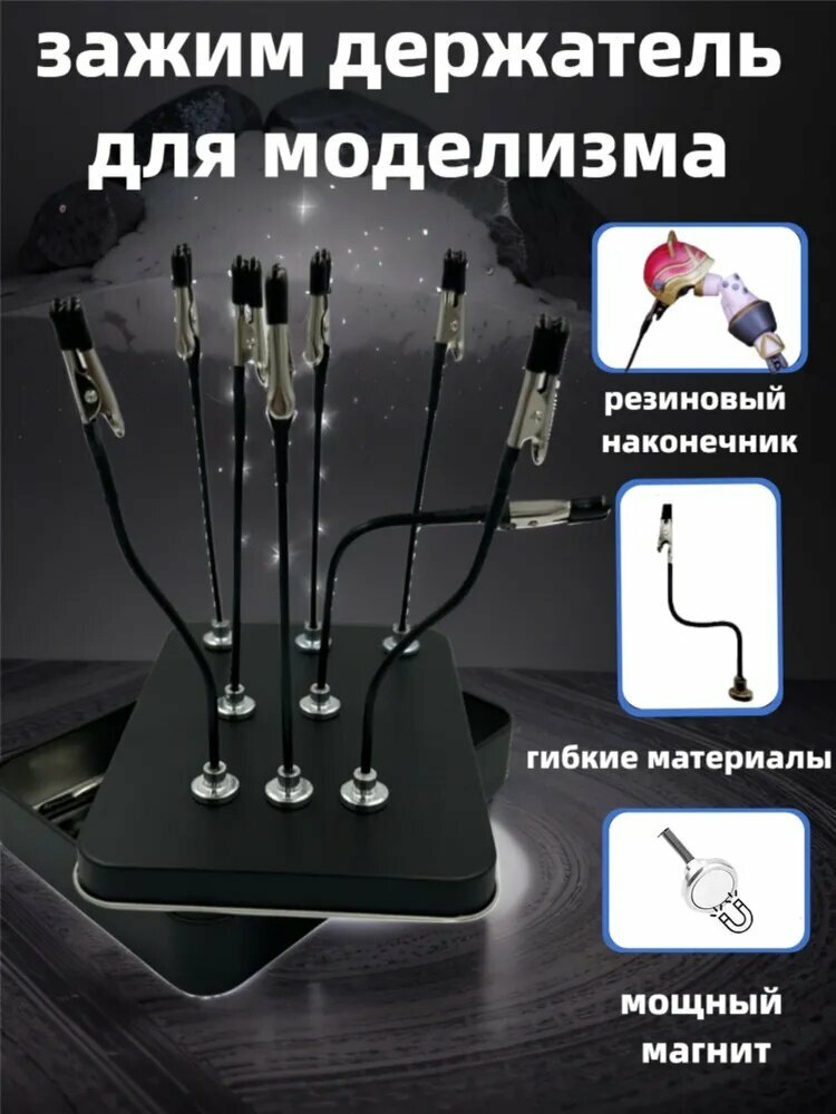 Зажим-держатель для моделизма и склеивания деталей и сборки моделей, 12 шт, С выдвижным ящиком, черный