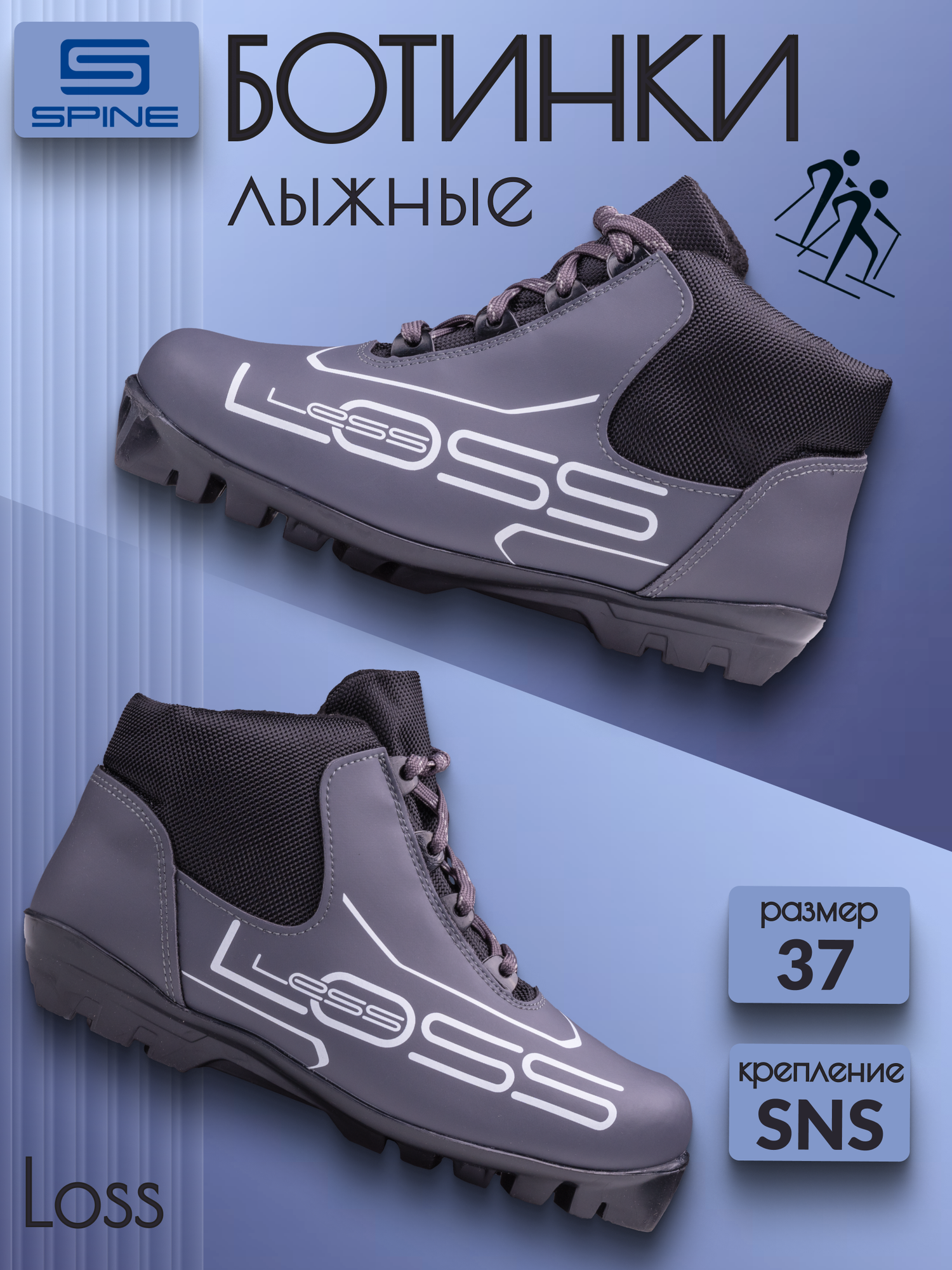 Ботинки лыжные SNS SPINE LOSS 37 размер