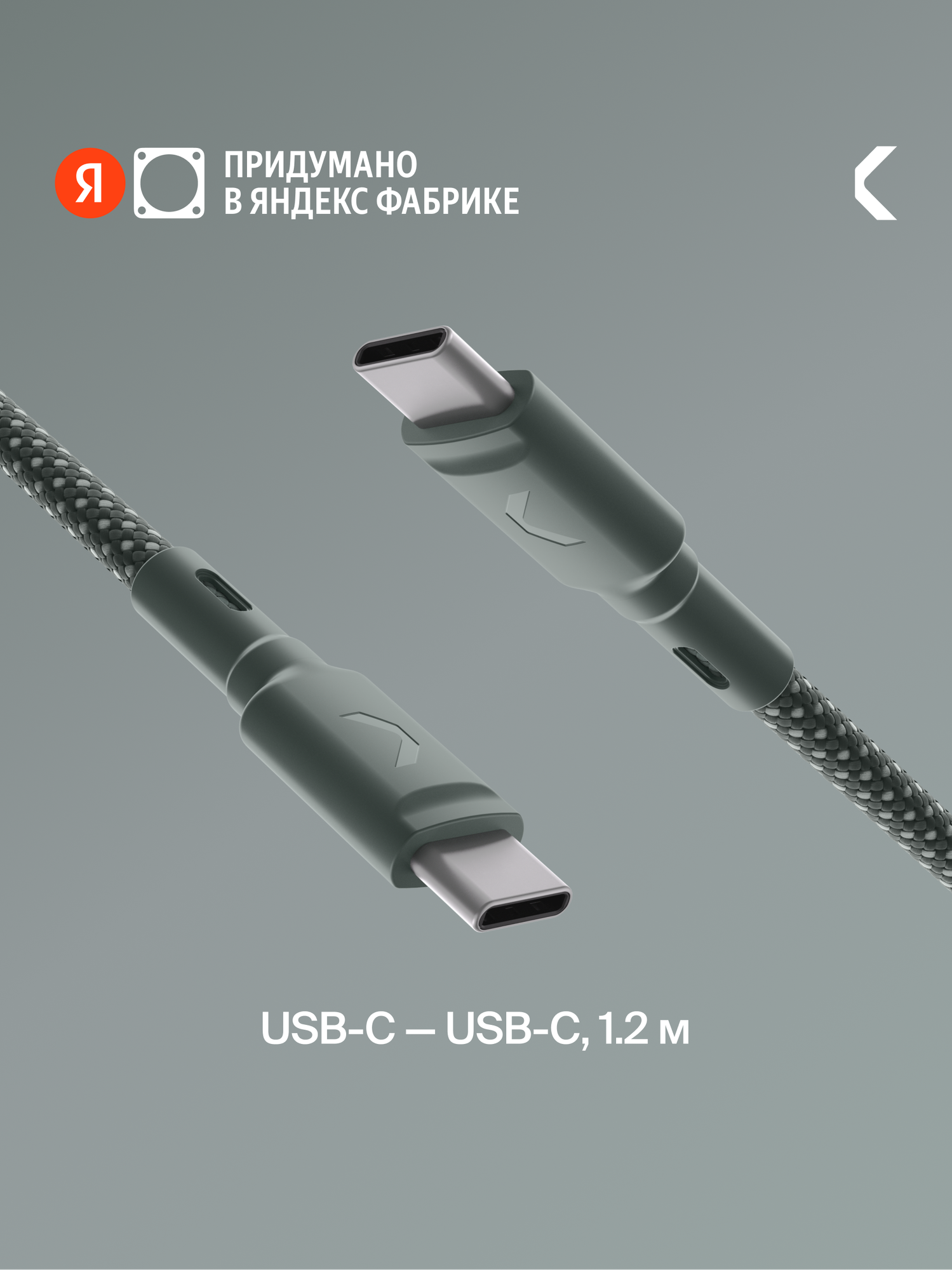 Кабель COMMO Range 100W, USB-C - USB-C, 100W, 1,2м, Серо-зелёный