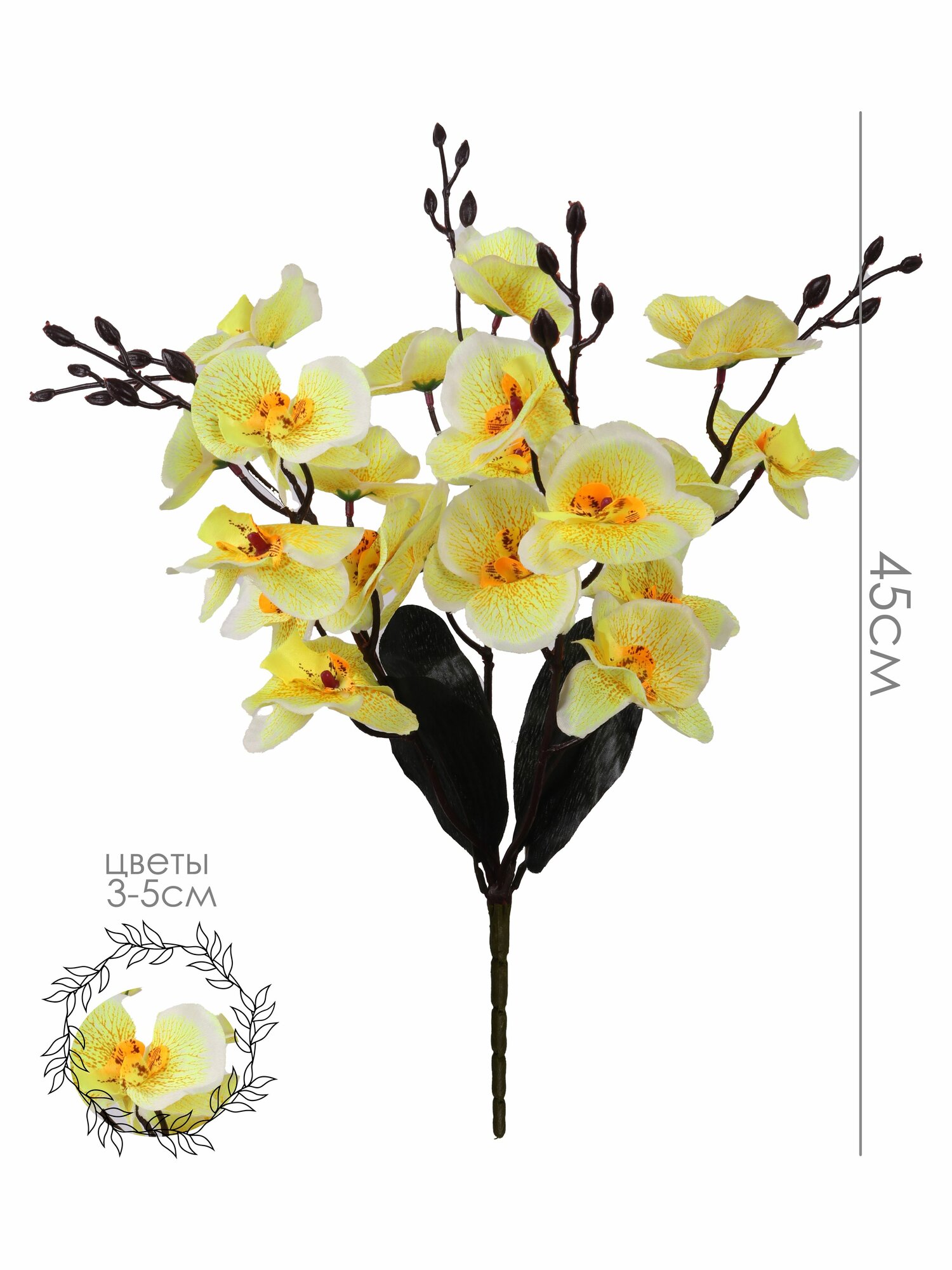 Искусственная орхидея Holodilova "Букет", текстильный материал, желтая, 45см