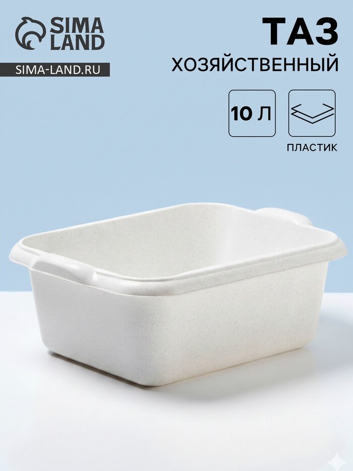Таз квадратный, 10 л, 37×31×15.5 см, пластик, микс