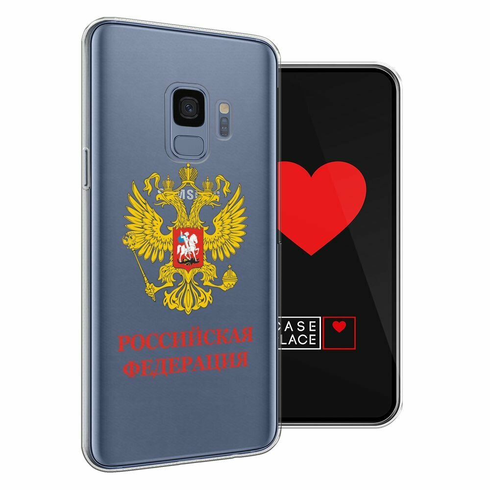 Чехол на Samsung Galaxy S9 / Самсунг Галакси С9 с принтом "Герб России красная надпись", прозрачный — фото 1