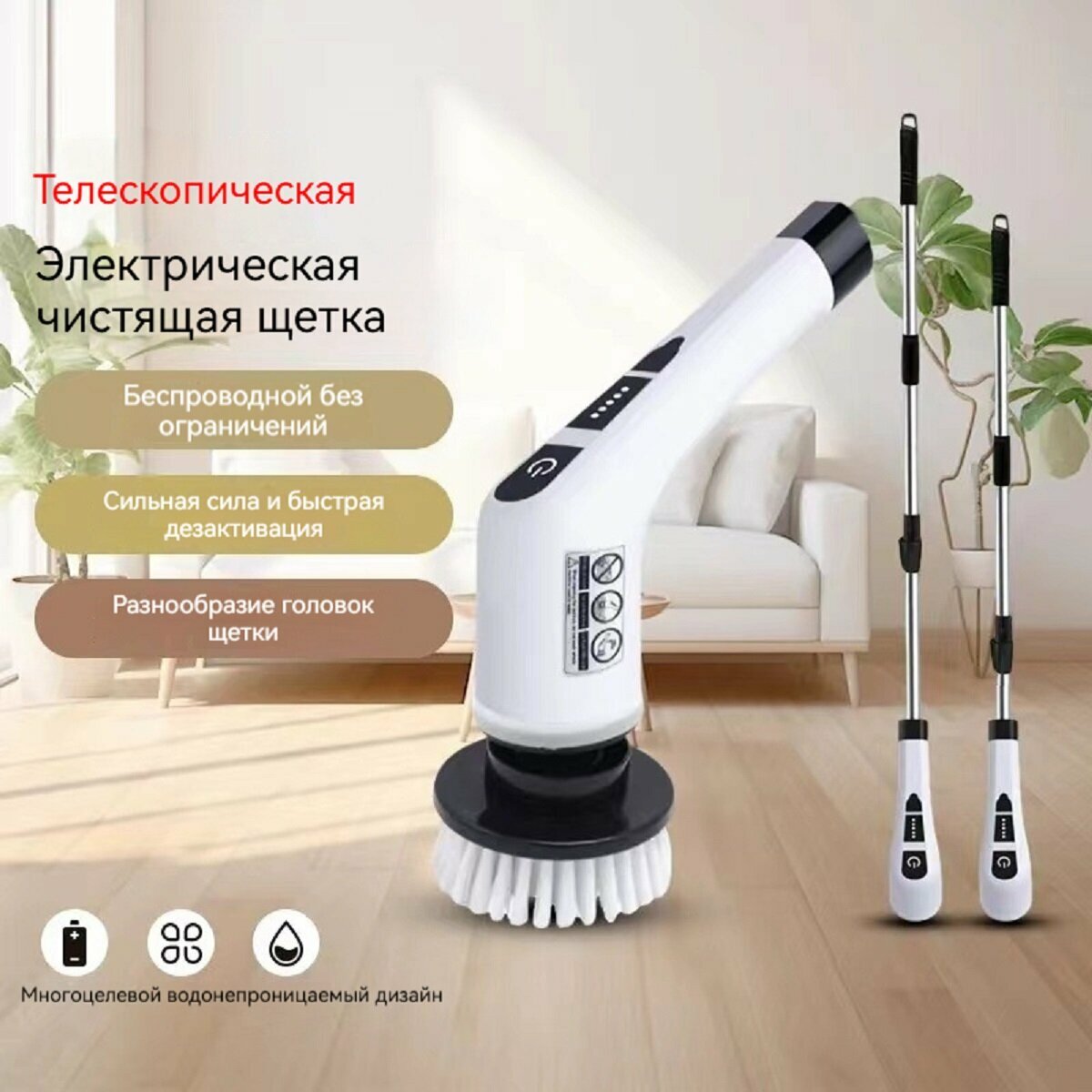 Электрическая щетка для уборки 7 в 1, беспроводная, с телескопической ручкой