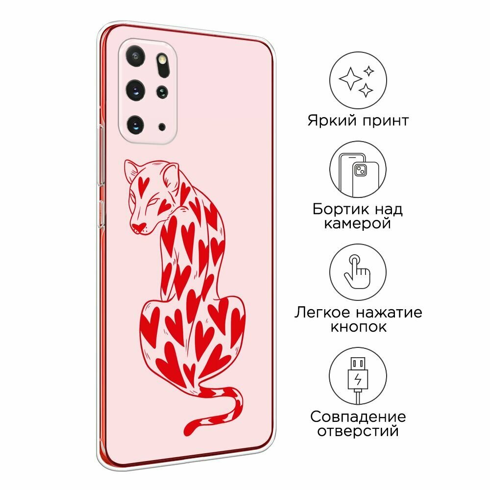 Чехол на Samsung Galaxy S20 + / Самсунг Галакси S20 Плюс с принтом "Heart panther 1 - 14 февраля" — фото 1