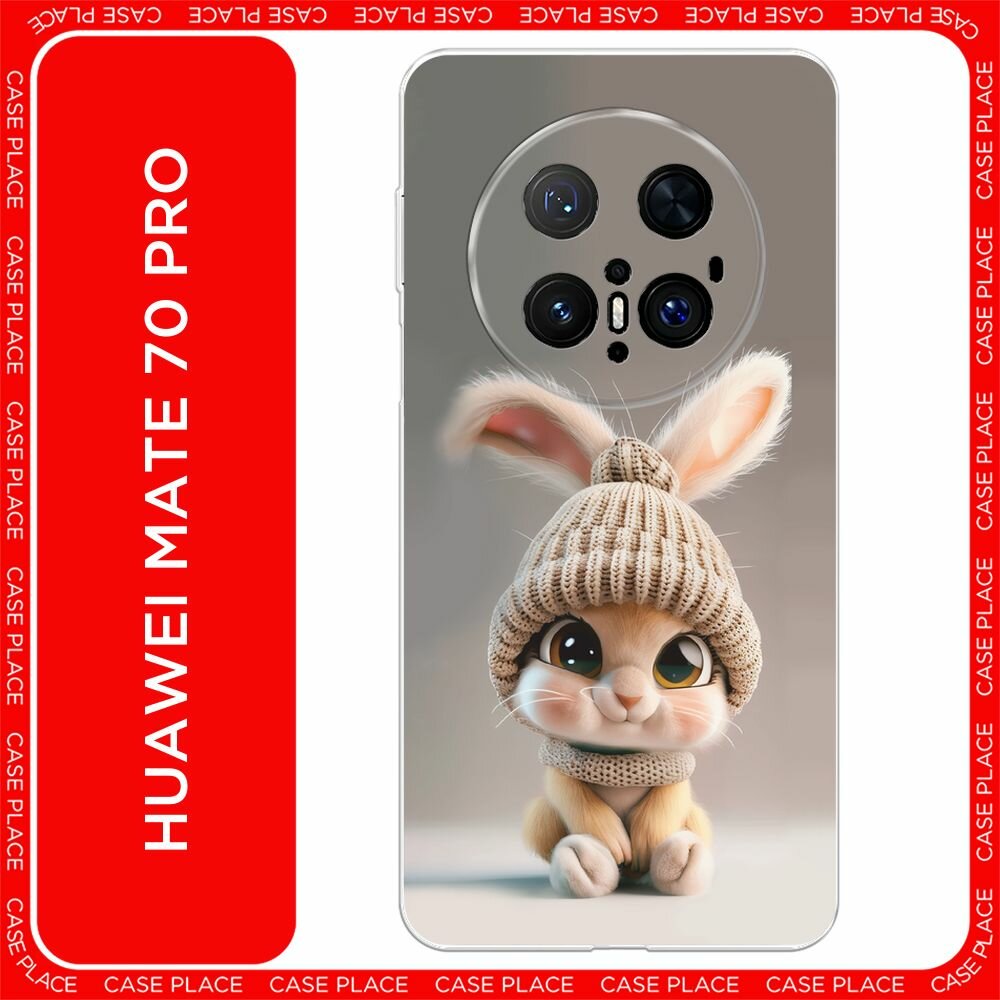 Чехол на Huawei Mate 70 Pro / Хуавей Мате 70 Про с принтом "Крольчонок в вязаной шапке"