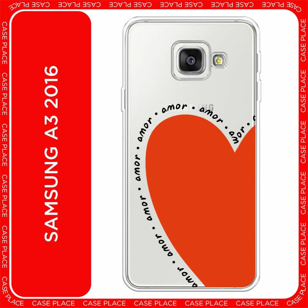 Чехол на Samsung Galaxy A3 2016 / Самсунг Галакси А3 2016 с принтом "amor heart 2 - 14 февраля", прозрачный