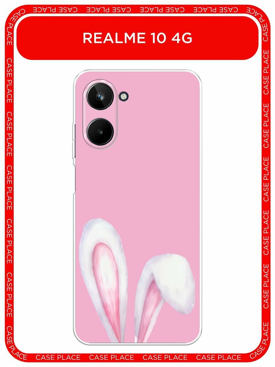 Чехол на Realme 10 4G / Реалми 10 4G с принтом "Кроличьи уши 1"