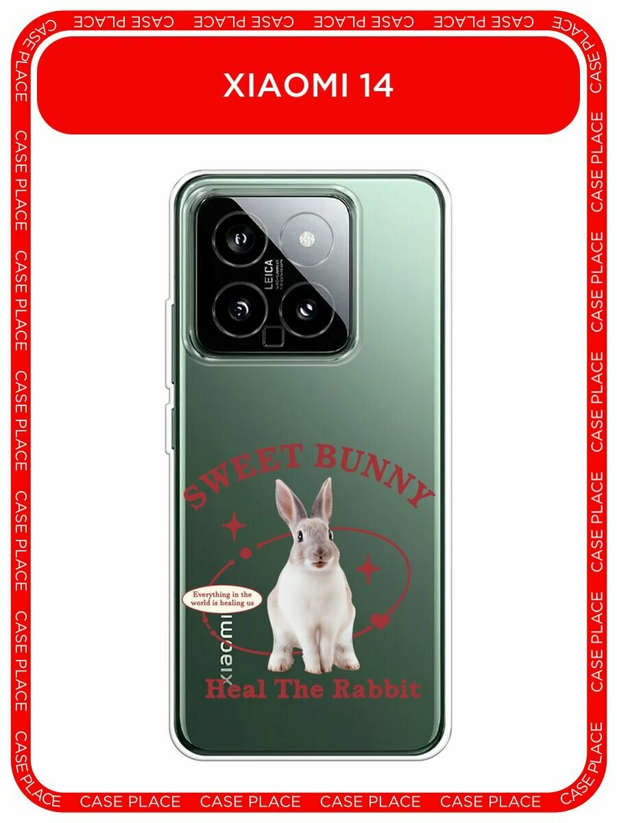 Чехол на Xiaomi 14 / Сяоми 14 с принтом "Heal the rabbit", прозрачный