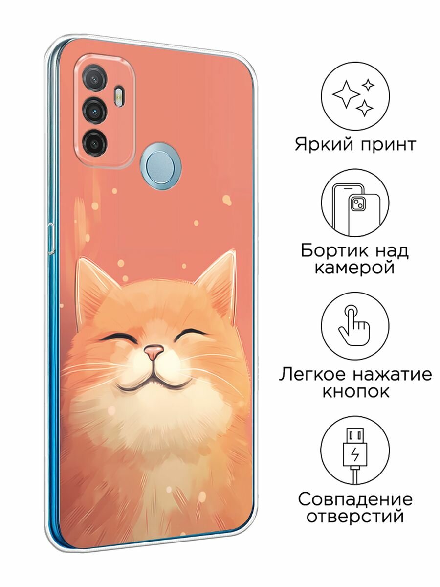 Чехол на Oppo A53 / Оппо А53 с принтом "Довольный рыжий котик" — фото 1
