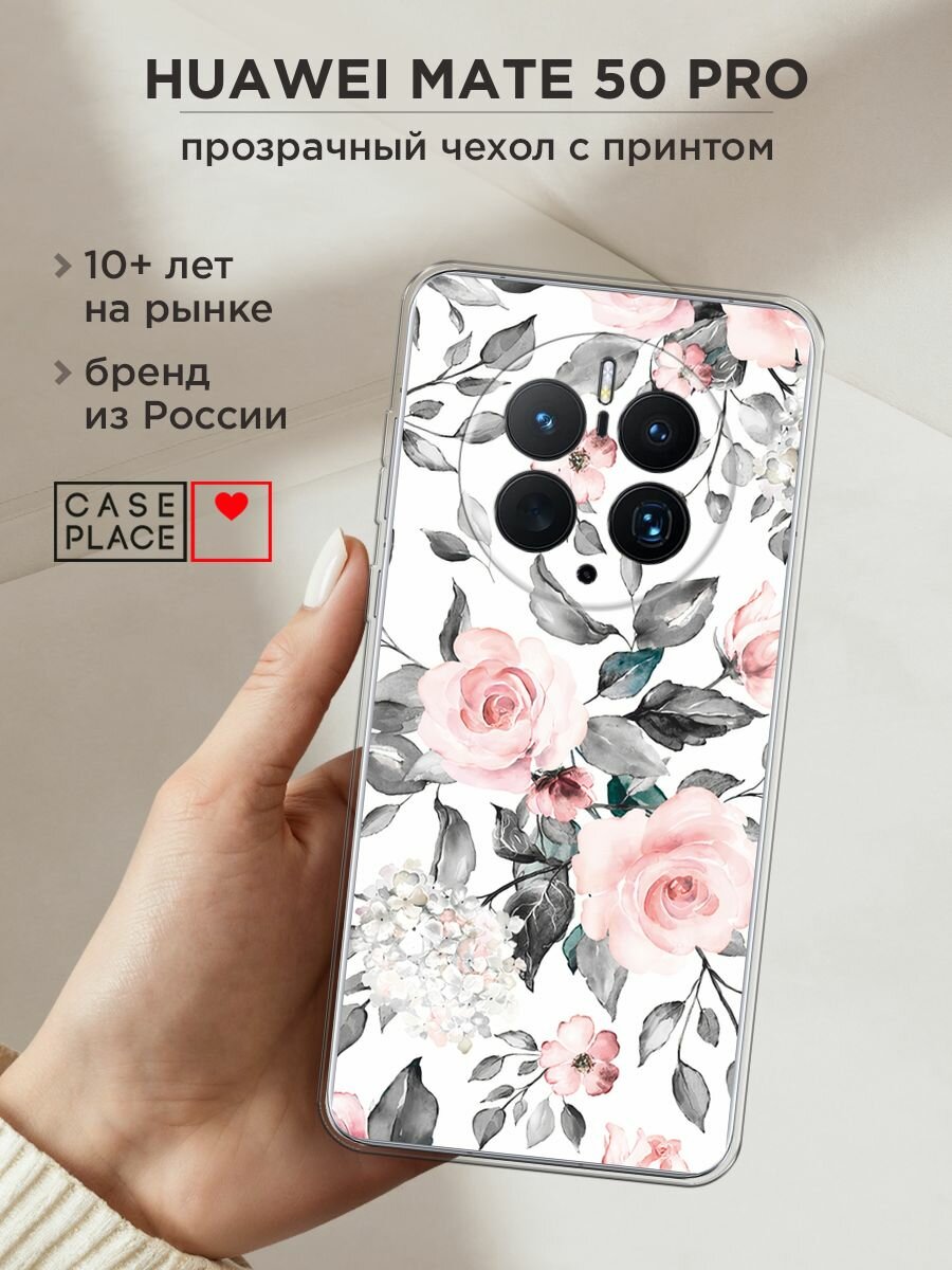 Чехол на Huawei Mate 50 Pro / Хуавей Мате 50 Про с принтом "Розы на белом"