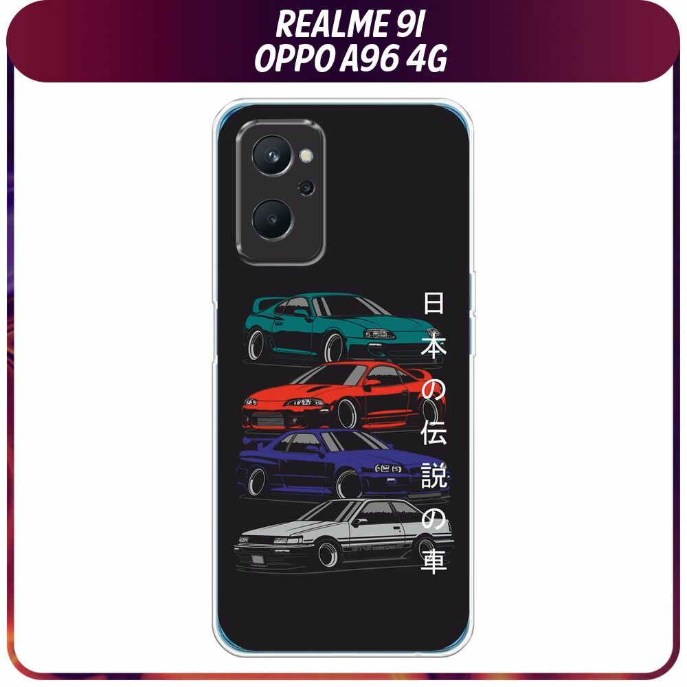 Чехол на Realme 9i/Oppo A96 4G / Реалми 9i/Оппо A96 4G с принтом "JDM Legend cars"