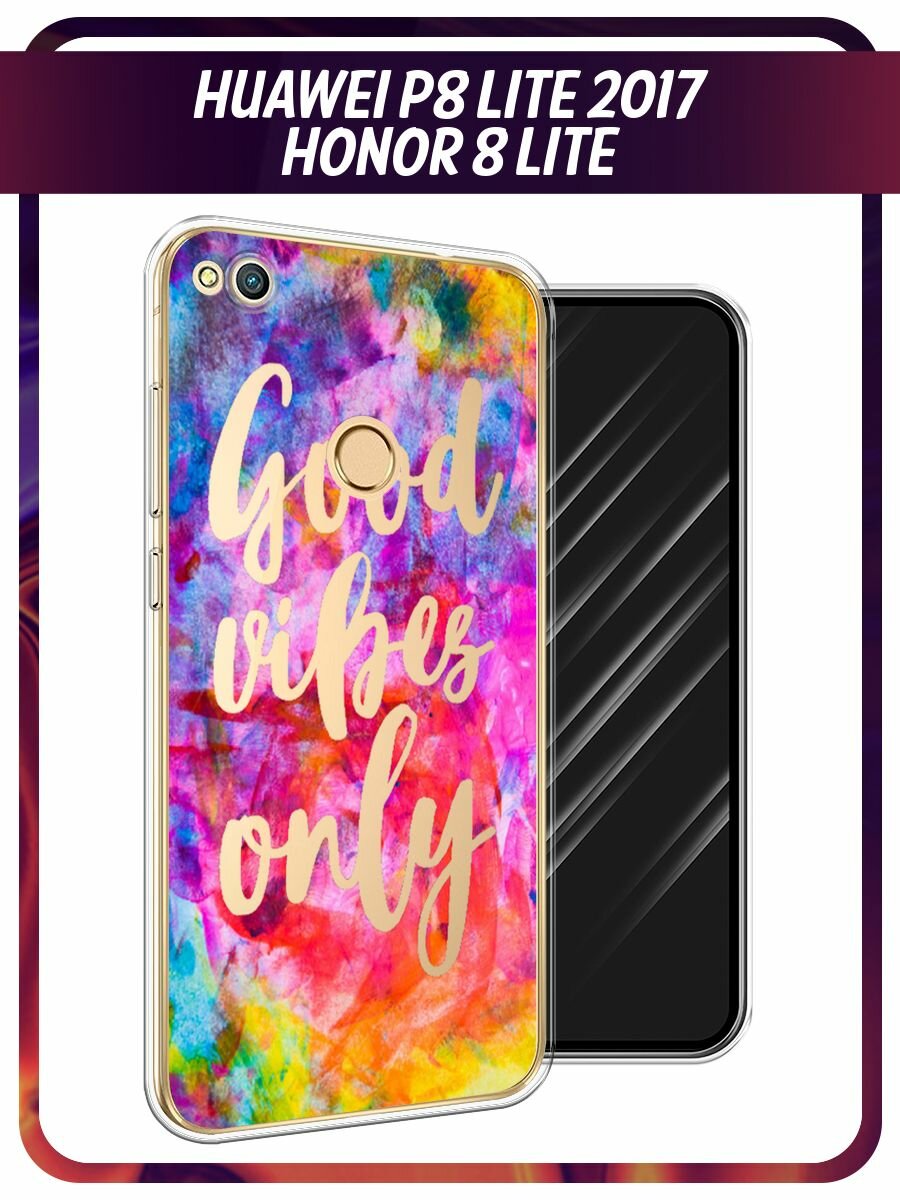 Чехол на Honor 8 Lite / Хонор 8 Лайт с принтом Good vibes only радуга, прозрачный