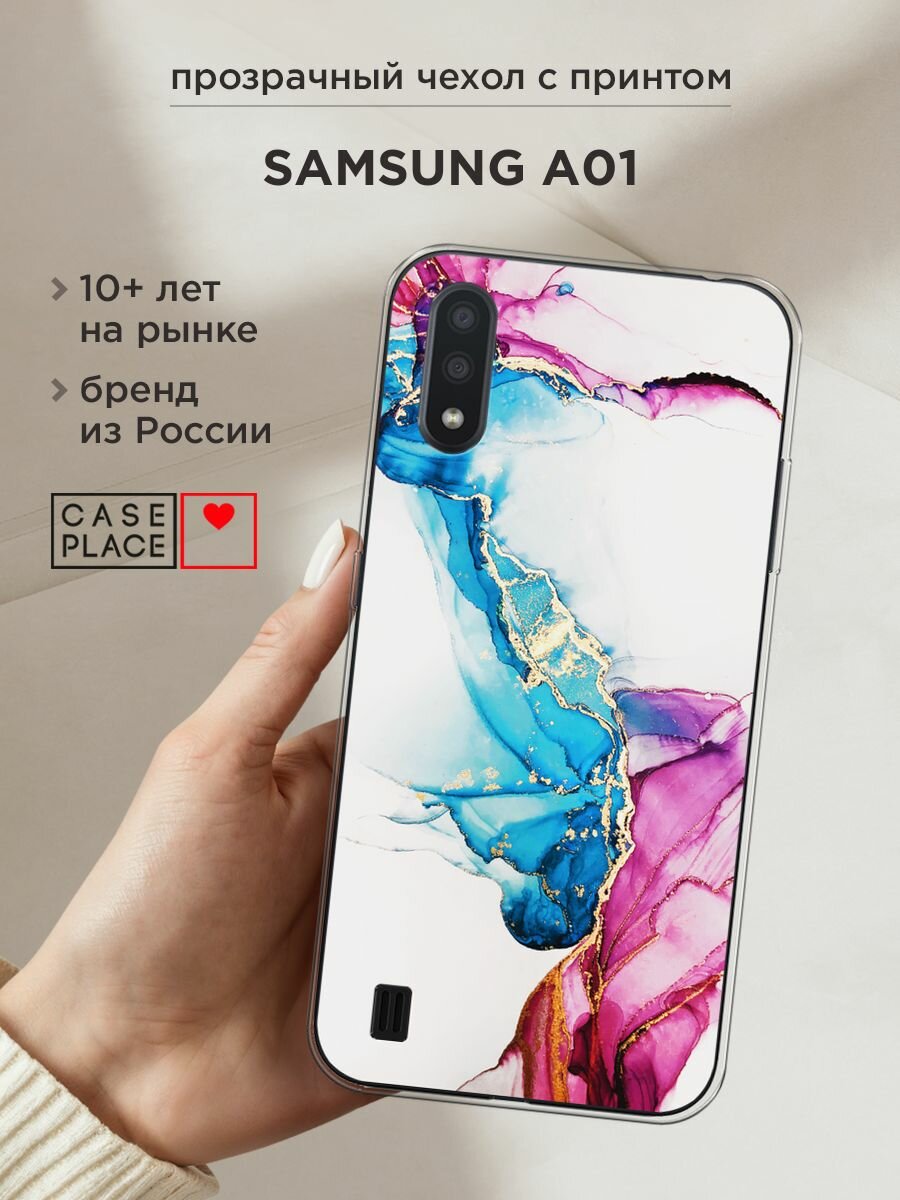 Чехол на Samsung Galaxy A01 / Самсунг Гэлакси А01 с принтом "Розовые разводы рисунок"