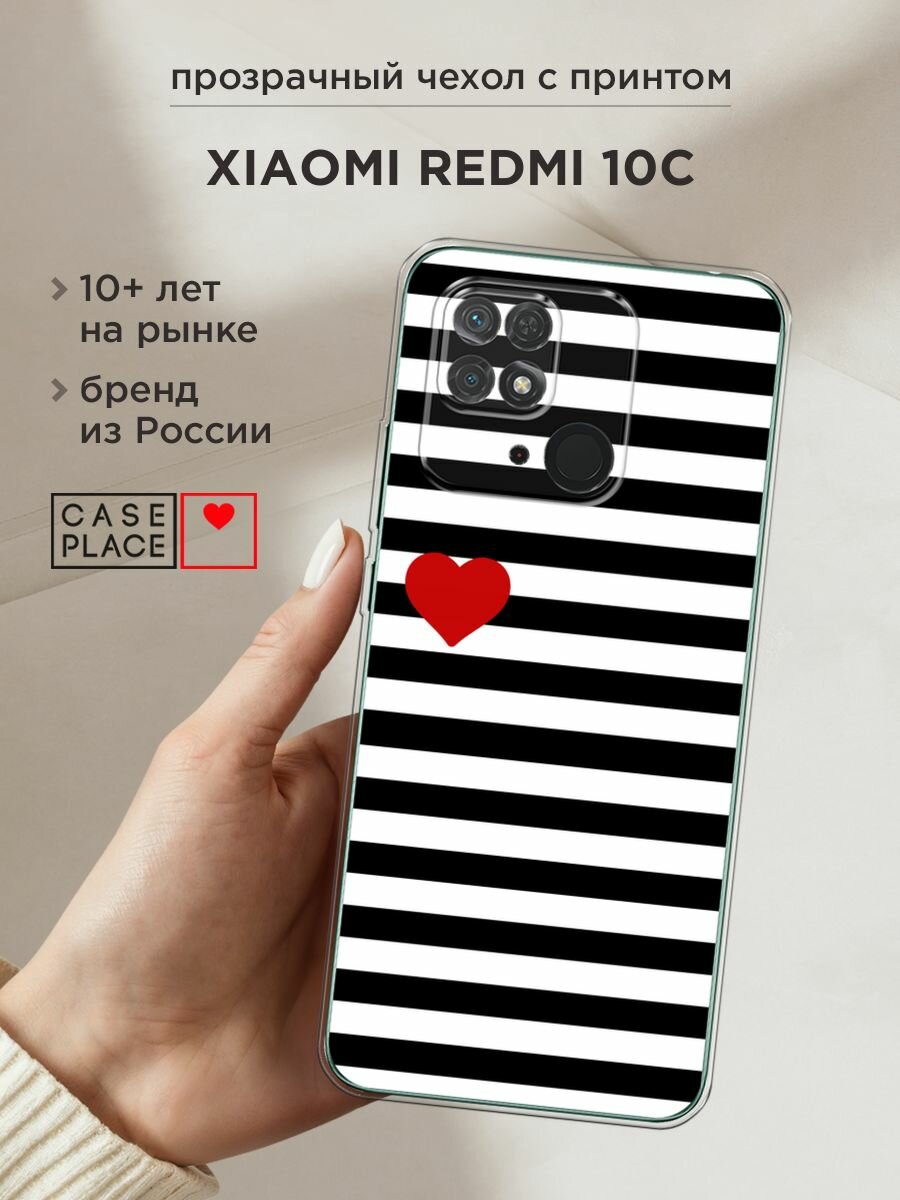 Чехол на Xiaomi Redmi 10C / Сяоми Редми 10C с принтом "Красное сердце"