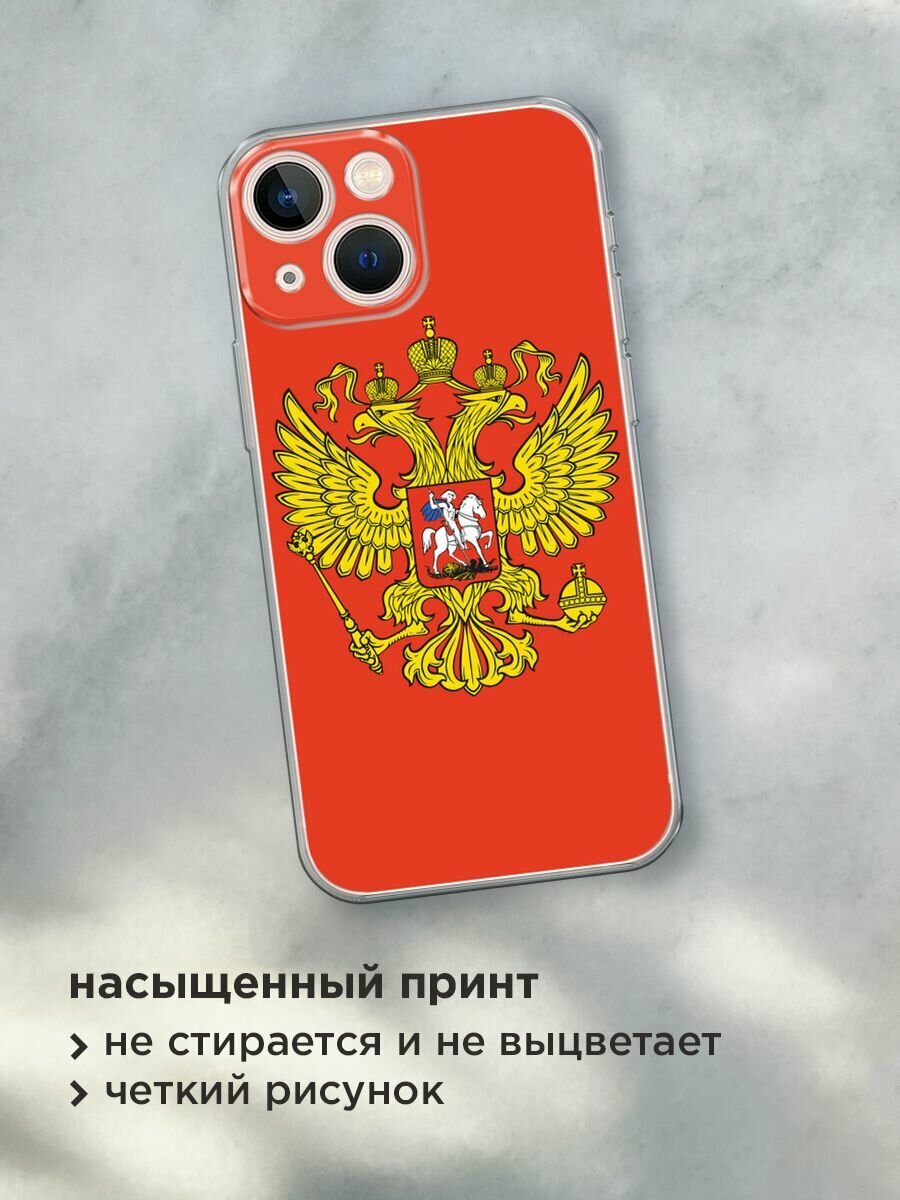 Чехол на Apple iPhone 13 mini / Айфон 13 мини с принтом "Герб России полотно" — фото 1
