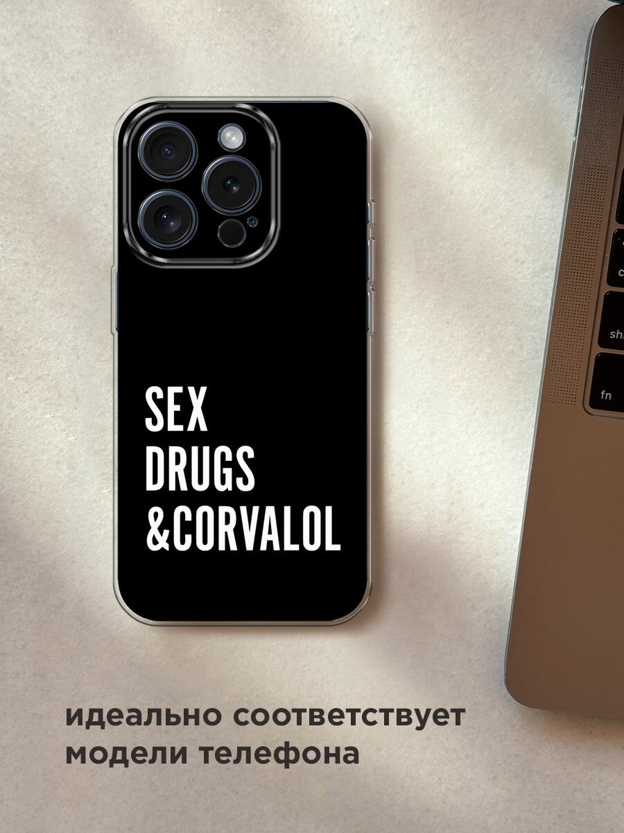 Чехол на Apple iPhone 15 Pro / Айфон 15 Про с принтом "Corvalol" — фото 1