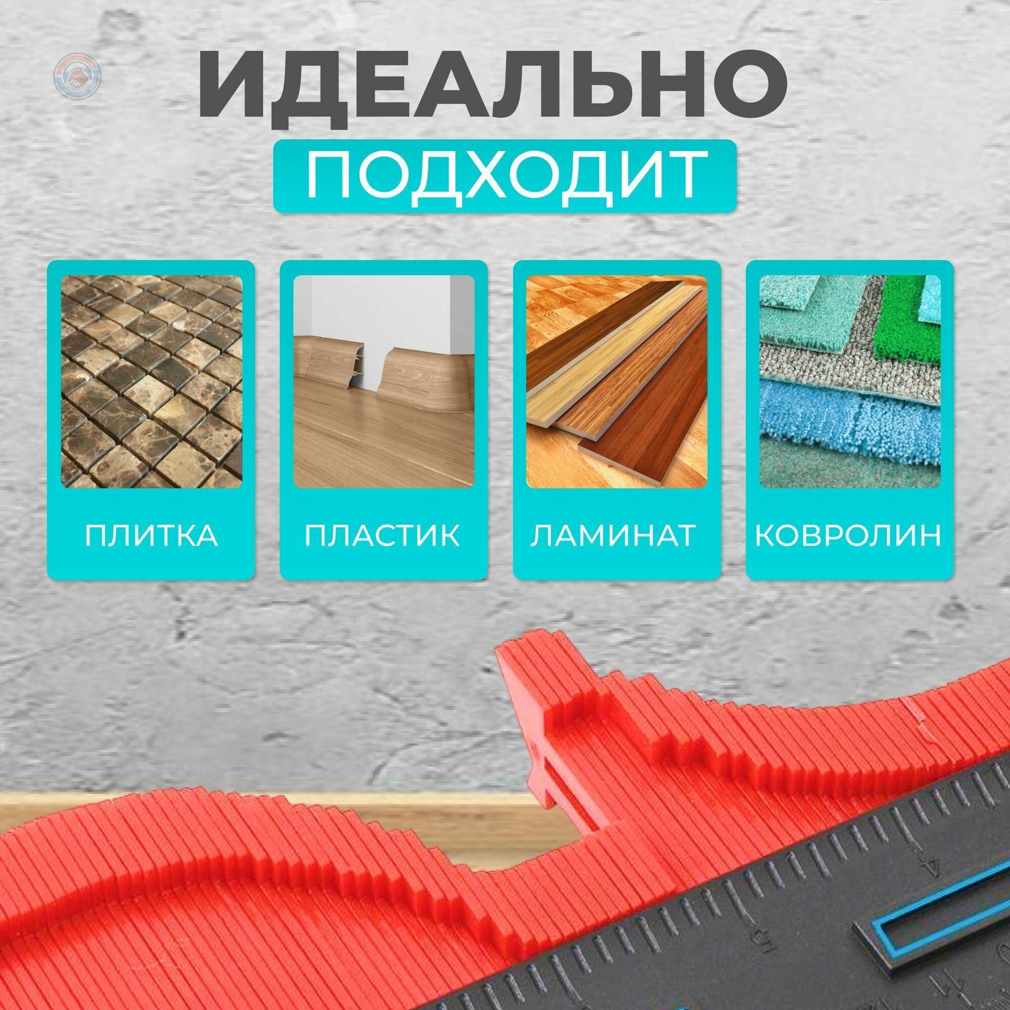 Копировальный шаблон для точного переноса контуров, универсальный измерительный инструмент 250 мм, глубина замера 50 мм, помощник плотника и домашнего мастера