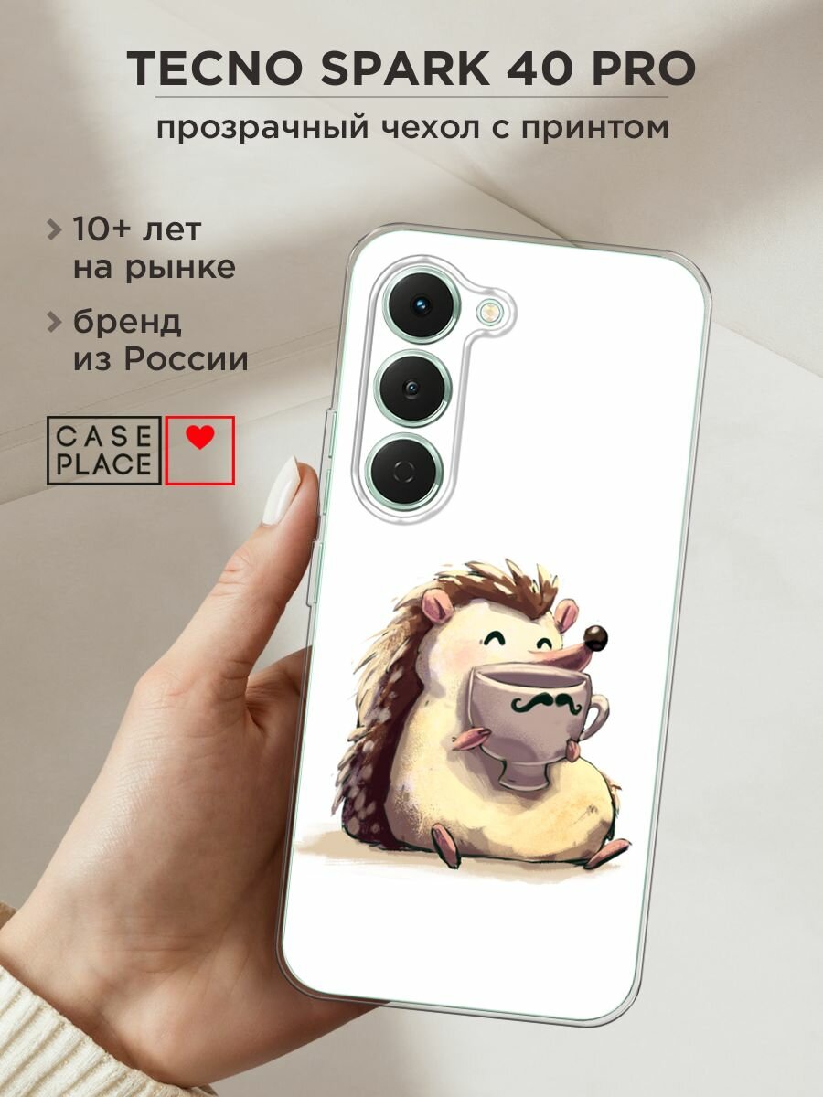 Чехол на Tecno Spark 40 Pro / Текно Спарк 40 Про с принтом "Еж кофеман"
