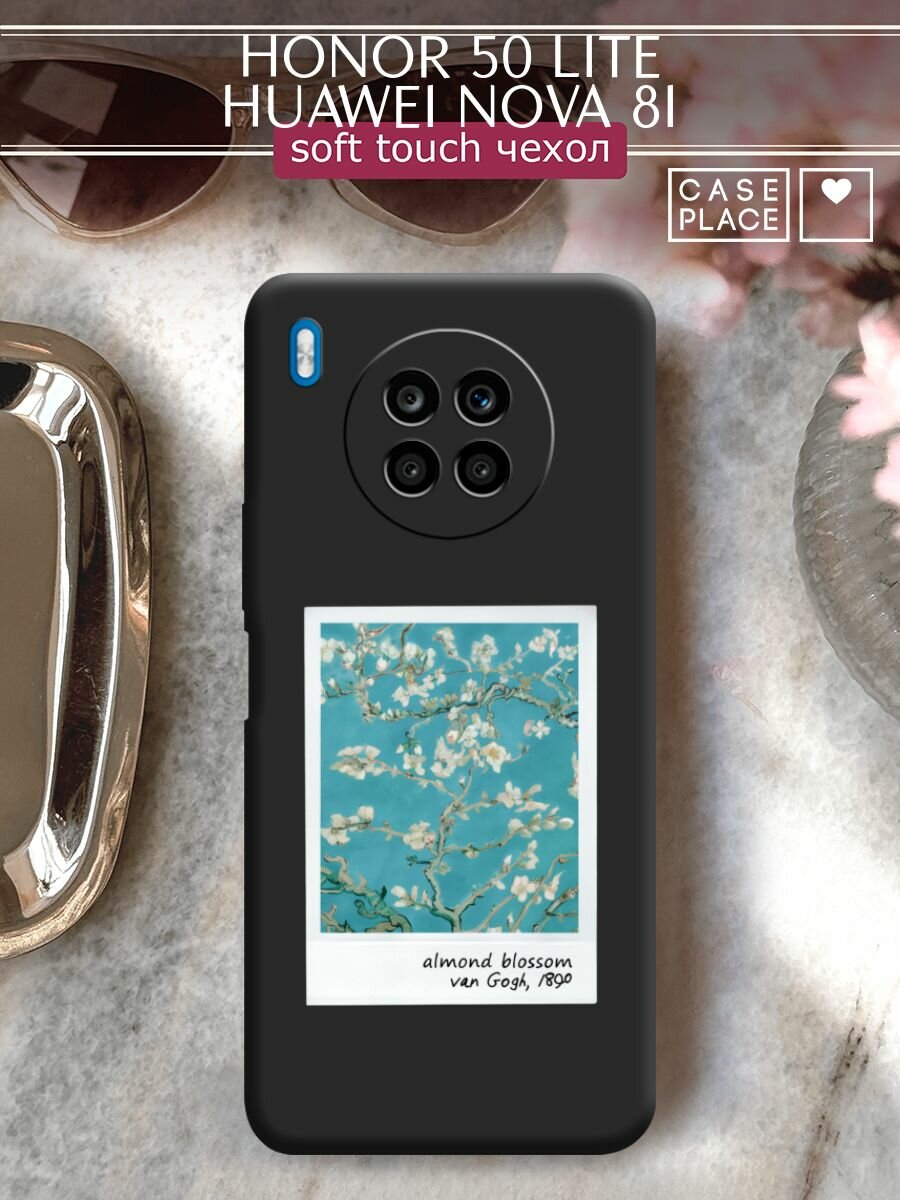 Чехол на Huawei Nova 8i/Honor 50 lite / Хонор 50 Лайт с принтом "Almond blosson 2"