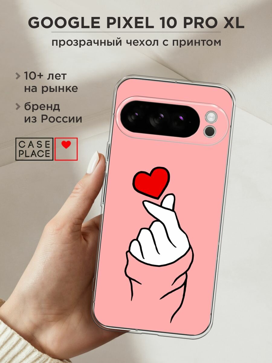 Чехол на Google Pixel 10 Pro XL / Гугл Пиксель 10 Про XL с принтом "Милое сердечко"