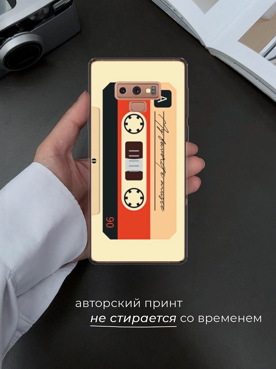 Чехол на Samsung Galaxy Note 9 / Самсунг Галакси Нот 9 с принтом "Бежевая кассета" — фото 1