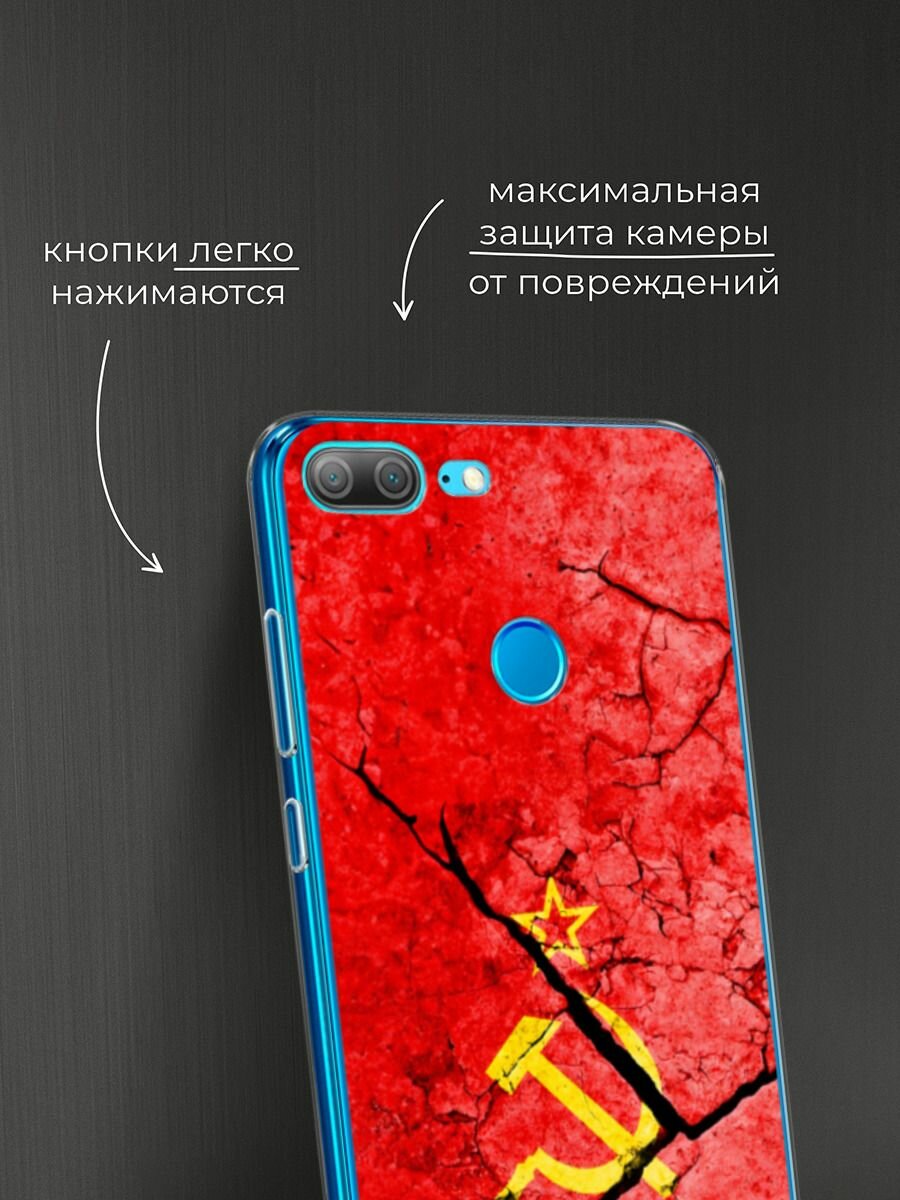 Силиконовый чехол на Honor 9 Lite / Хонор 9 Лайт с принтом "СССР" — фото 1
