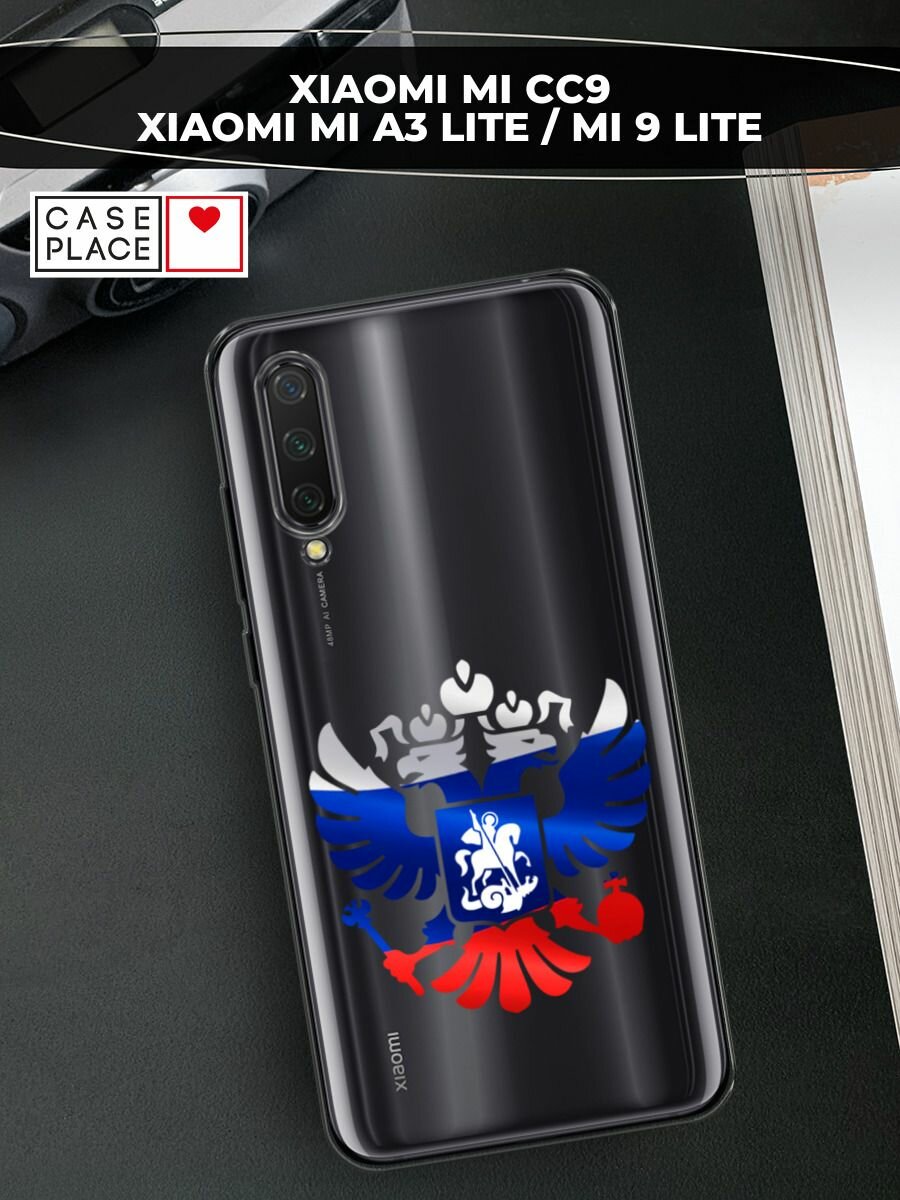 Чехол на Xiaomi Mi CC9/A3 Lite/9 Lite / Сяоми Mi CC9/A3 Lite/9 Lite с принтом "Триколор герб с блеском", прозрачный