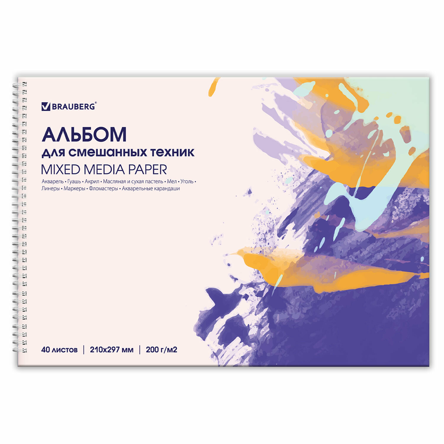 Альбом для рисования Brauberg акварель, карандаш, пастель, MixMedia 200 г, А4, 40 л, гребень, Art Premiere