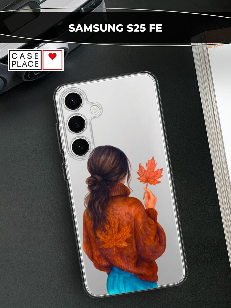 Чехол на Samsung Galaxy S25 FE / Самсунг S25 Фе с принтом "Девушка с опавшим листом", прозрачный