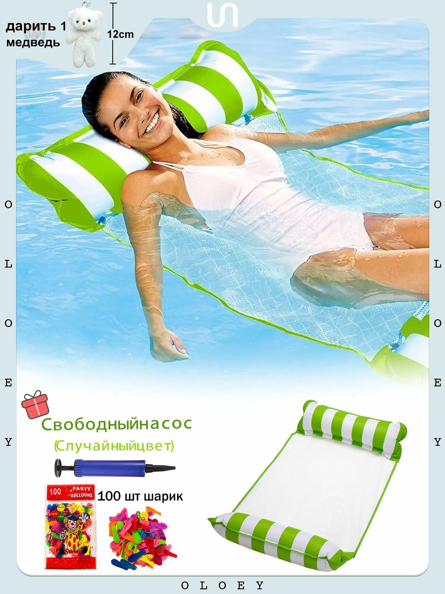 Надувной гамак-кресло 4 в 1 для плавания и отдыха в бассейне, море, реке удобный, прочный, с откидной спинкой и подголовником