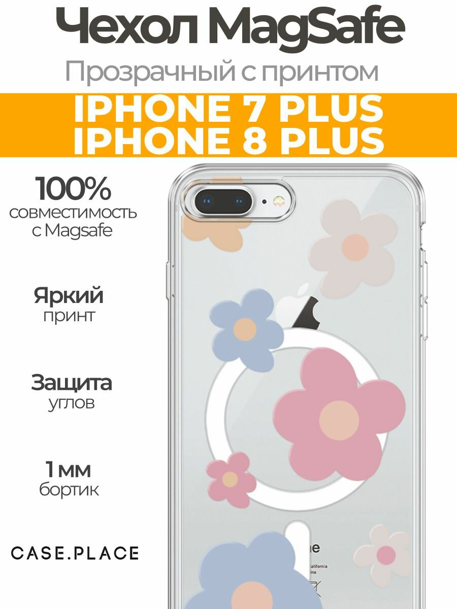 Чехол на Apple iPhone 7 Plus/8 Plus (Айфон 7 Плюс/8 Плюс) MagSafe с магнитом и принтом "Пыльные цветы"