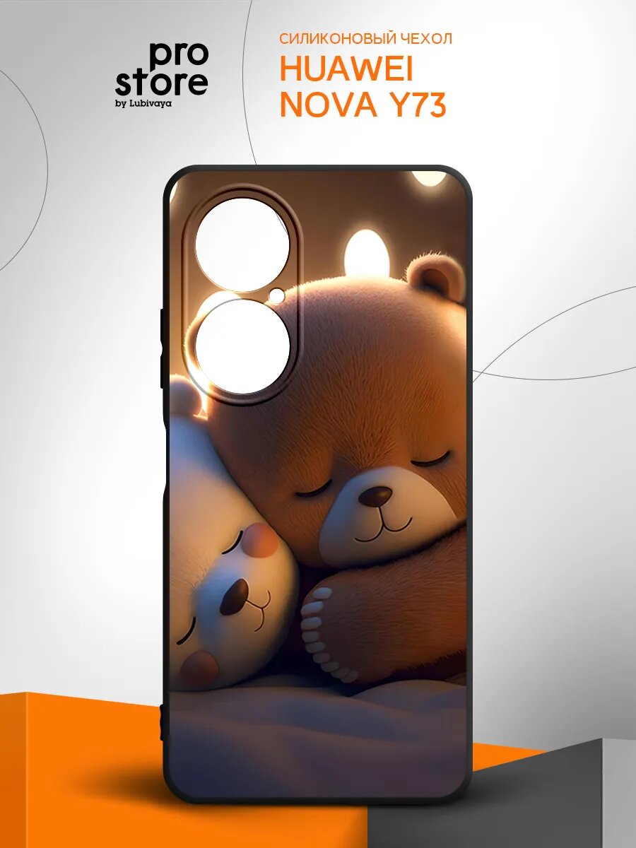 Чехол для Huawei Nova Y73, Хуавэй Нова У73, накладка, противоударный, с рисунком