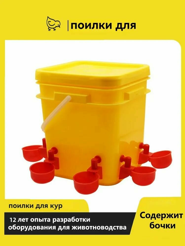 Бестселлер: автопоилка с чашами и бочкой