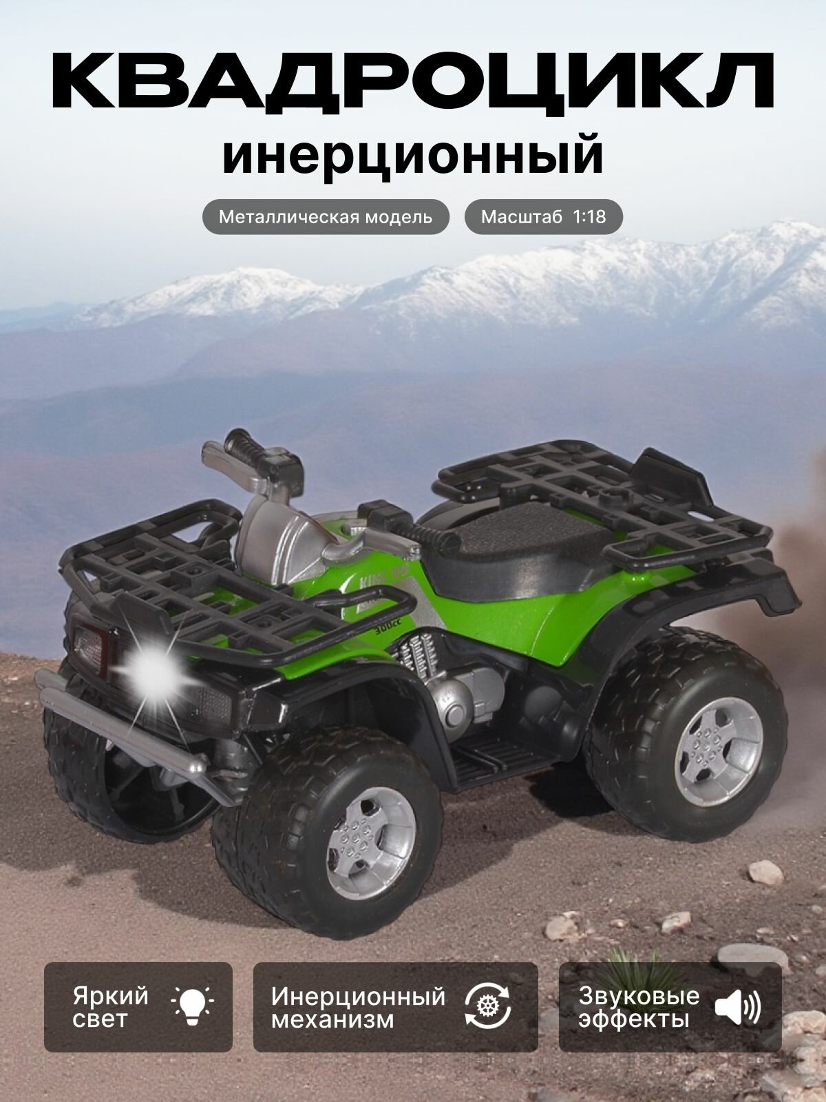 Коллекционная машинка металлический квадроцикл
