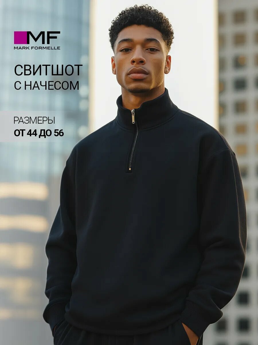 Свитшот для мужчин