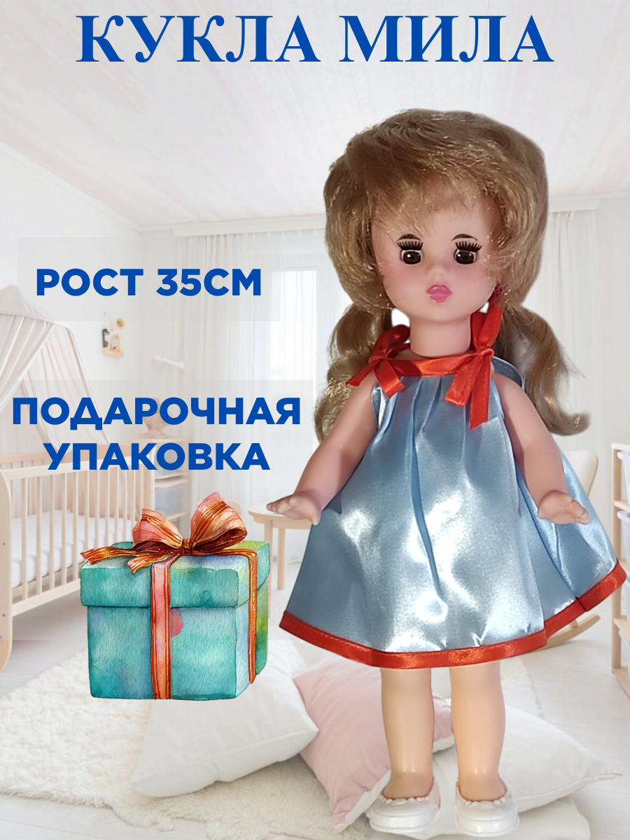 Кукла Мир кукол "Мила", текстиль, пластик, классическая, 35 см, в коробке