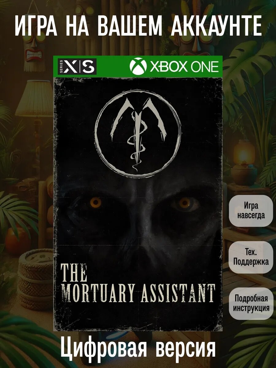 The Mortuary Assistant (One, Series S|X) , Цифровая версия игры | Доставка на почту