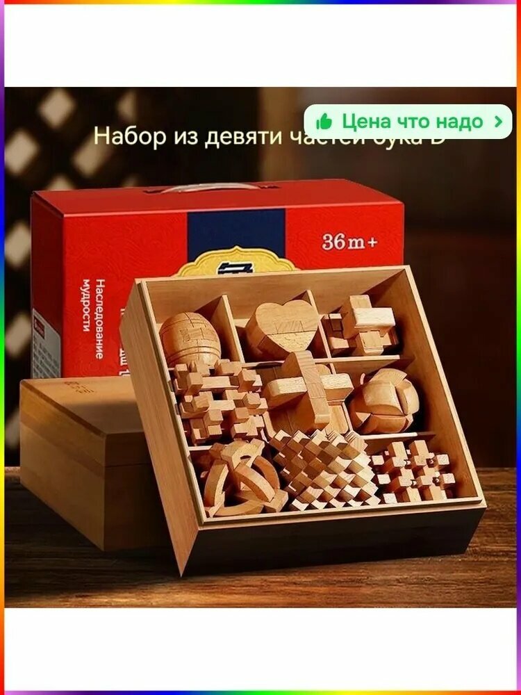 Лубанский замок: древняя китайская головоломка для развития интеллекта
