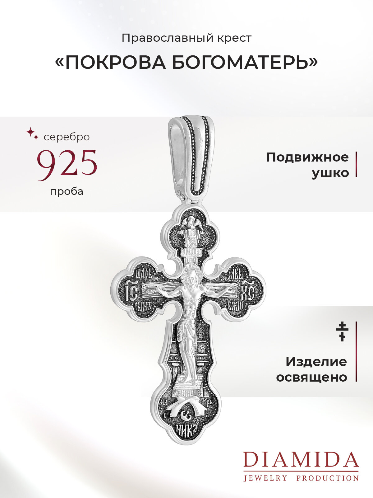 Крестик, серебро, 925 проба, чернение